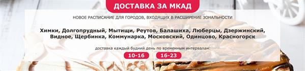 Интернет-магазин тортов и десертов | cheese-cake.ru